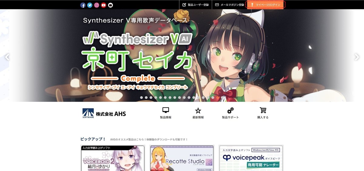 Synthesizer V AI Maiのインストール手順｜Syn