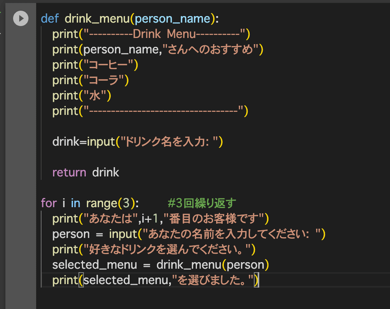Lesson5（GoogleColabではじめるPython)-関数とモジュール-｜ニャンタ