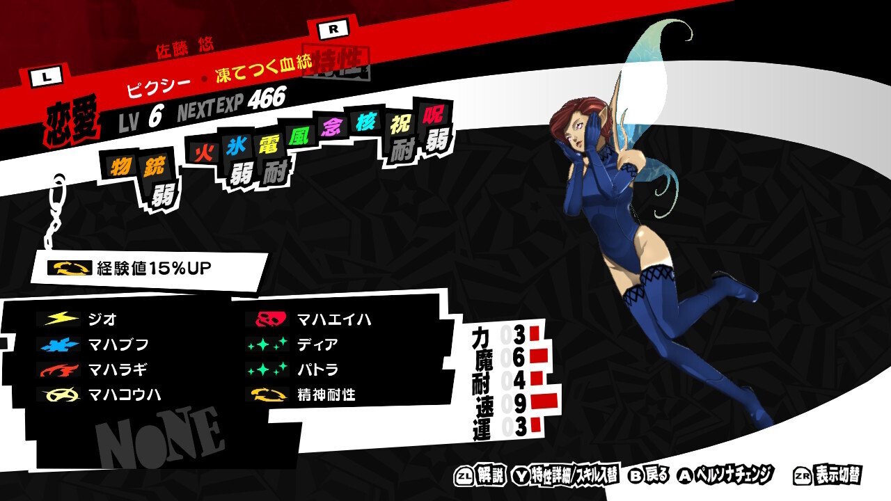 P5R進捗 :フタバ・パレスのピラミッド（オタカラルート確保予定）まで来ました。｜Trgr / カラストラガラ | 哲学をコードするオープンソース倫理エンジニア | フォロバ100