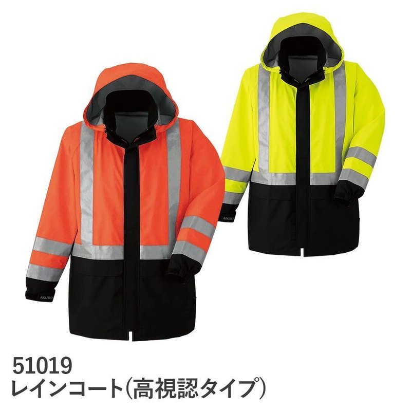 雨の現場で高い視認性と快適性を両立！ゴアテックスレインコート(高視認タイプ)51019｜WORKWEAR LAB【公式】作業着・作業服 ...