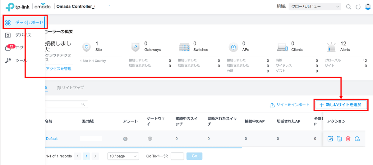 仮設ネットワークシステムをバージョンアップ・整理してみた｜myuc_mobile