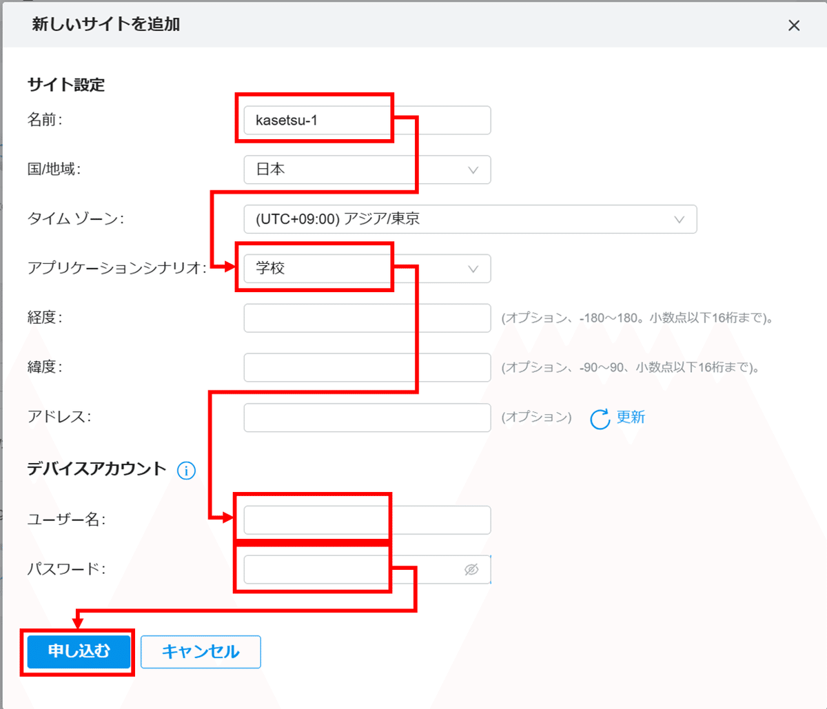 仮設ネットワークシステムをバージョンアップ・整理してみた｜myuc_mobile