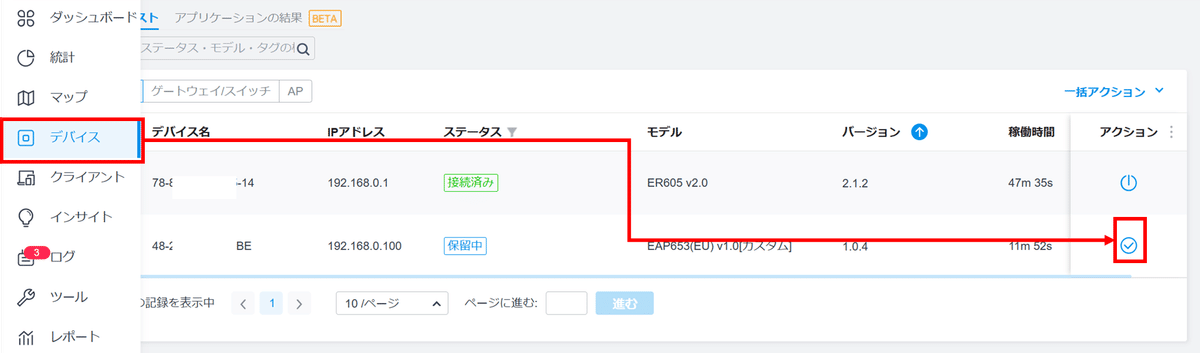 仮設ネットワークシステムをバージョンアップ・整理してみた｜myuc_mobile