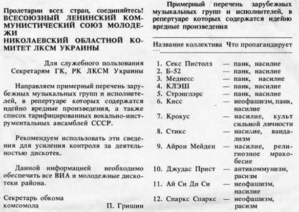 【歴史/架空】『Back in the USSA』解説・解読／共産主義アメリカの興亡[第1回]｜真里谷