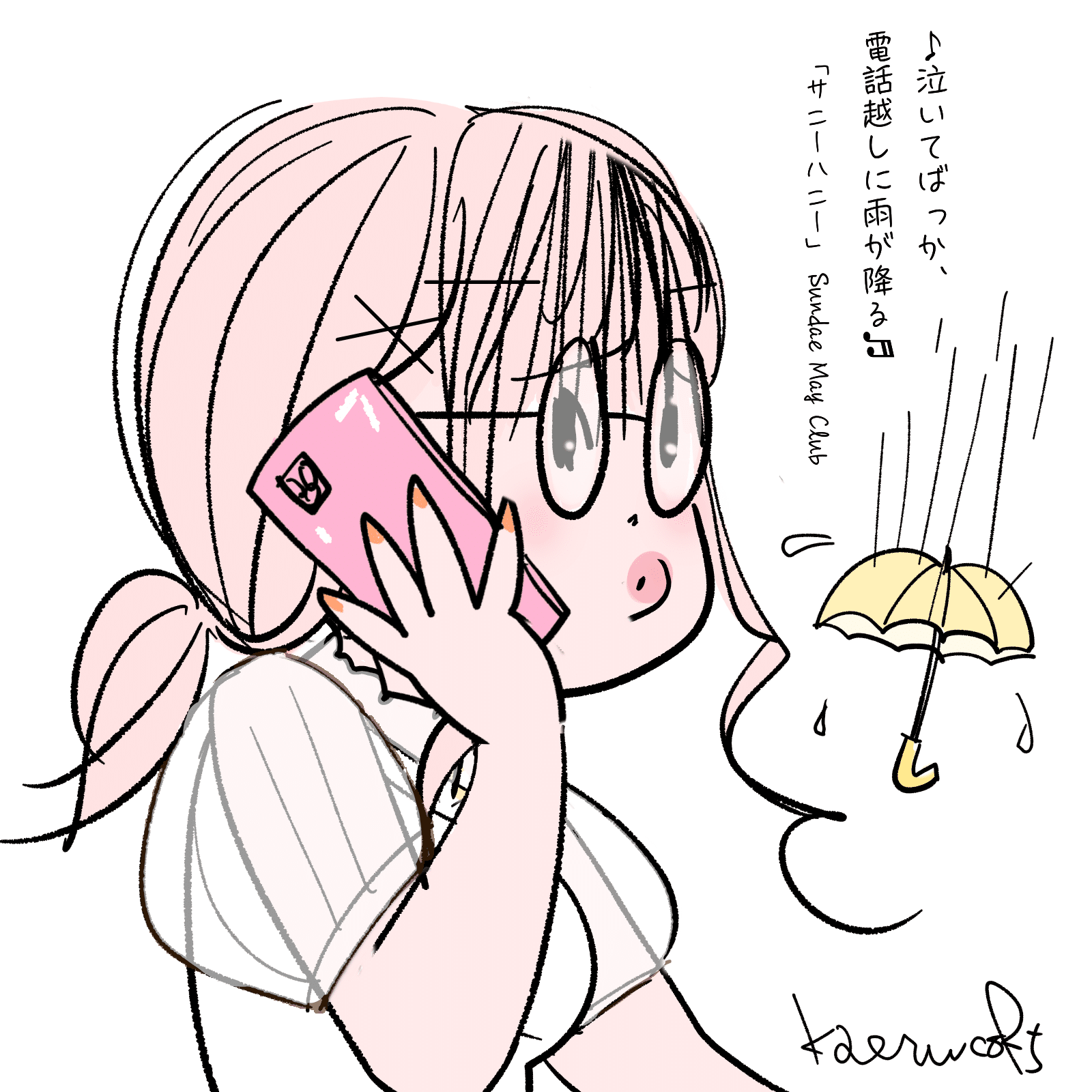 雨の特異日(東京)｜kaeruco ... ((( ∧( _ )∧