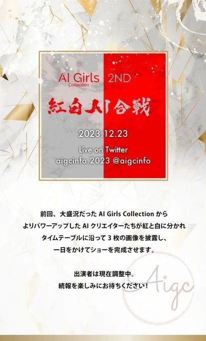 AIGCクリエイターインタビュー① -TEN-｜AI Girls Collection