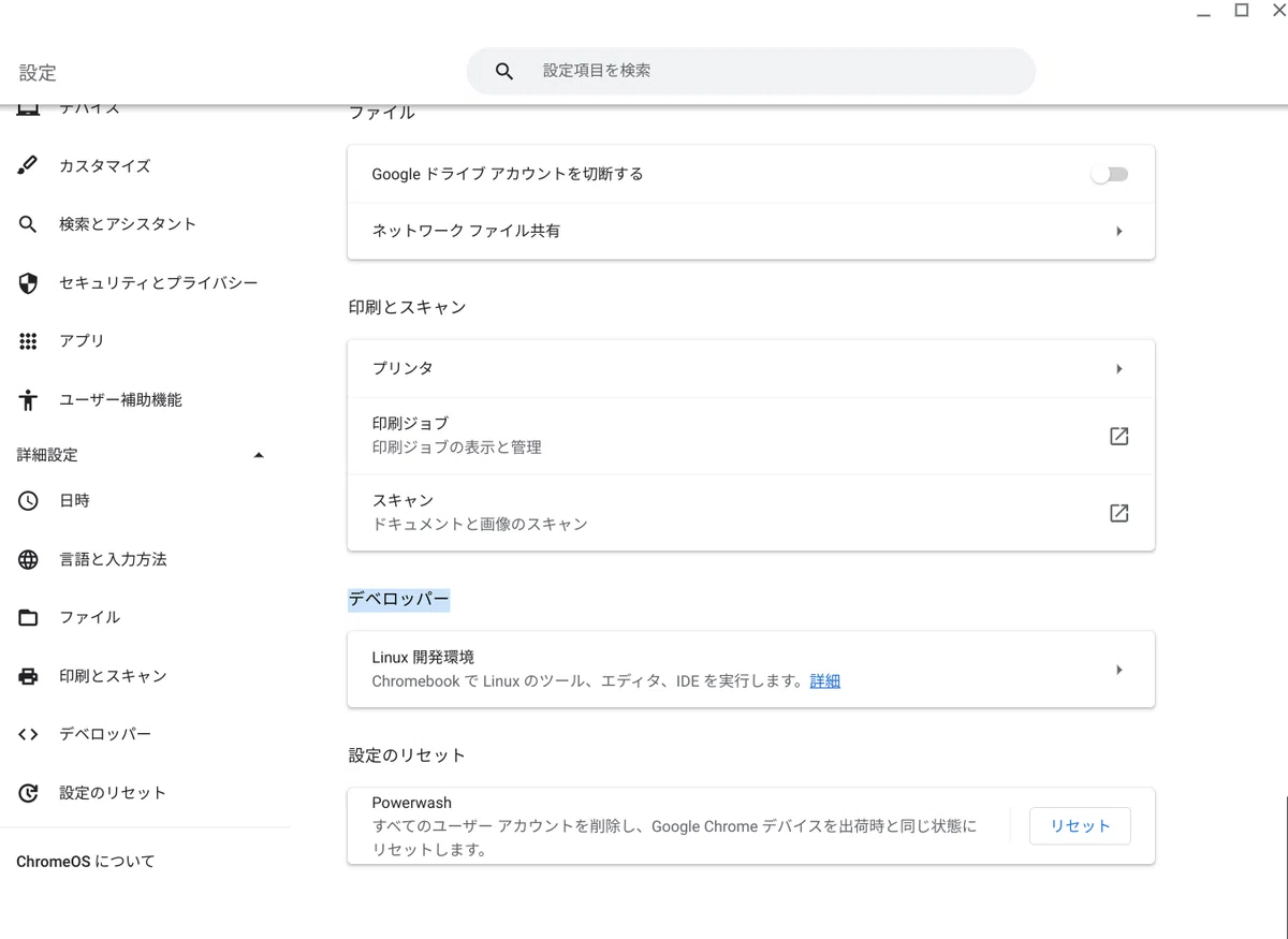 Error starting penguin container: 62 (NEED_UPDATE)｜辛島信芳 𝔾 Androidアプリ開発 🦖