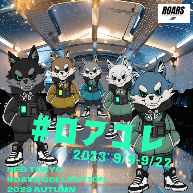 ＃ロアコレとは！？｜ma--kun＠web3