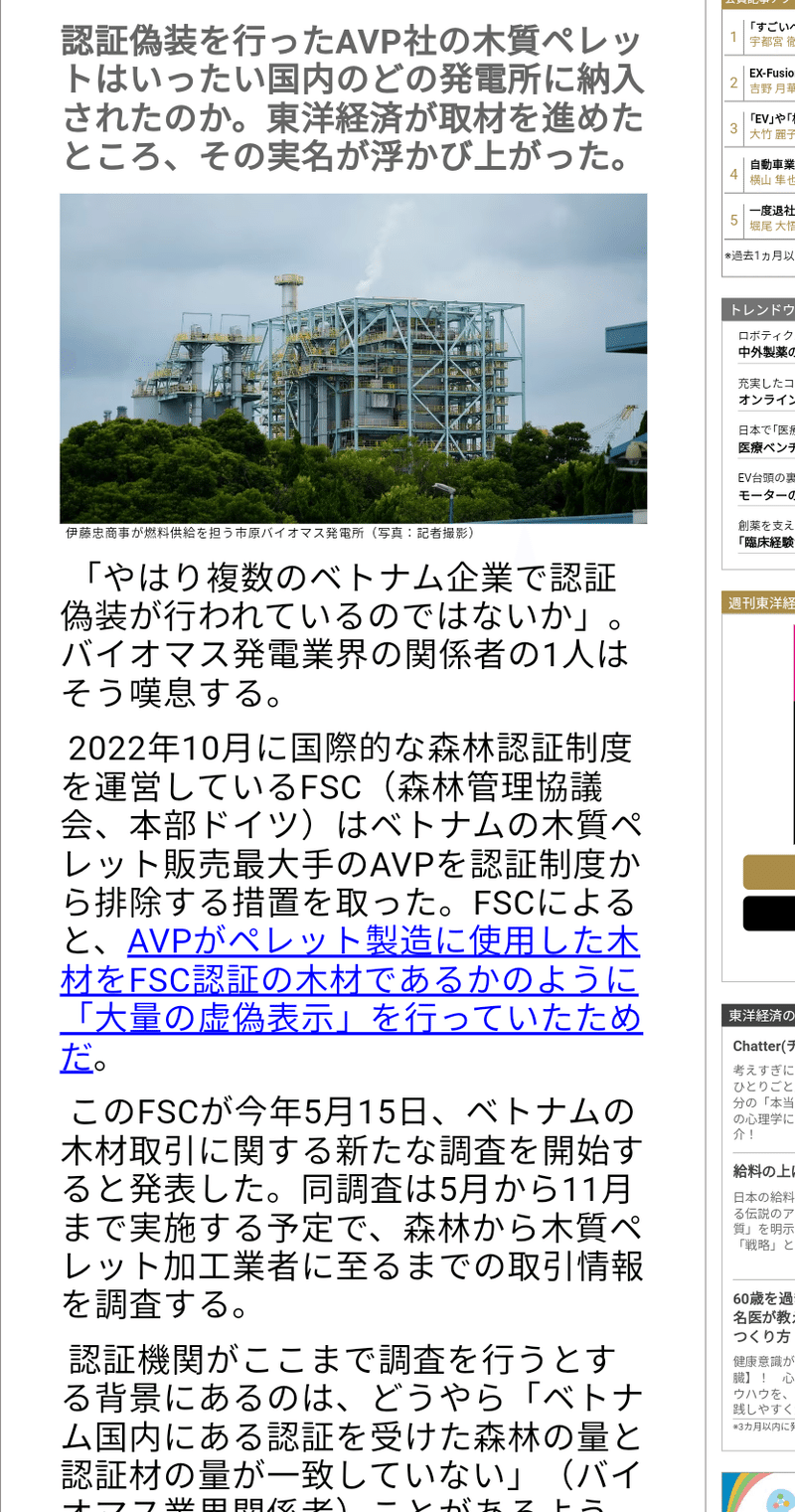 (9/18追記)米子バイオマス発電所爆発 市、稼働停止申し入れへ 原因究明と対策求める 住民の我慢、限界に | 日本海新聞 NetNihonkai https://www.nnn.co.jp ...