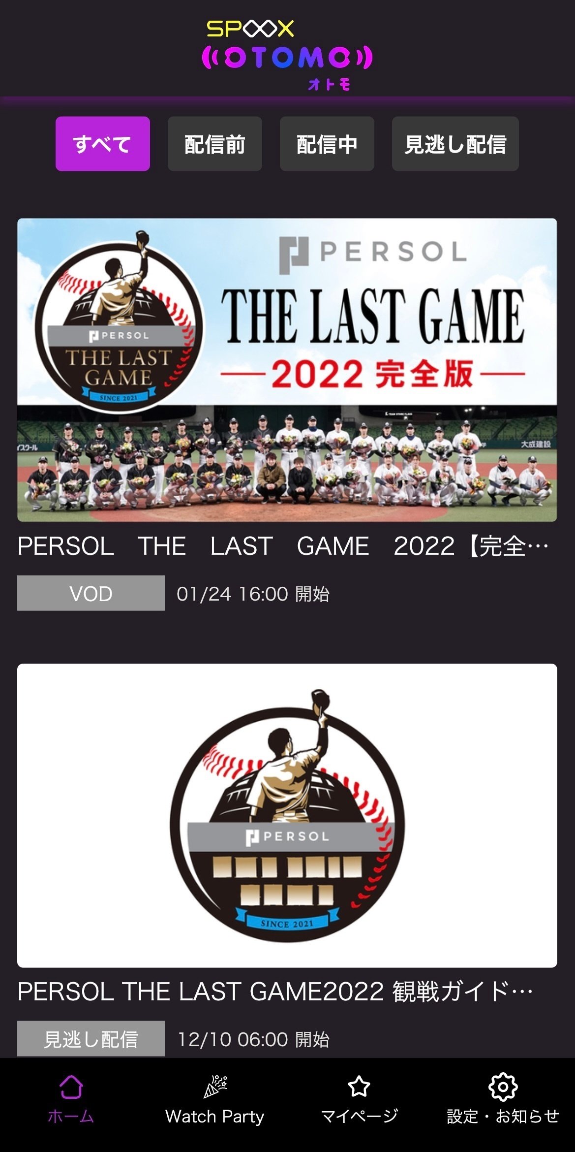 OTOMO（オトモ）って知ってる？アプリ開発担当者インタビュー｜スカパー！
