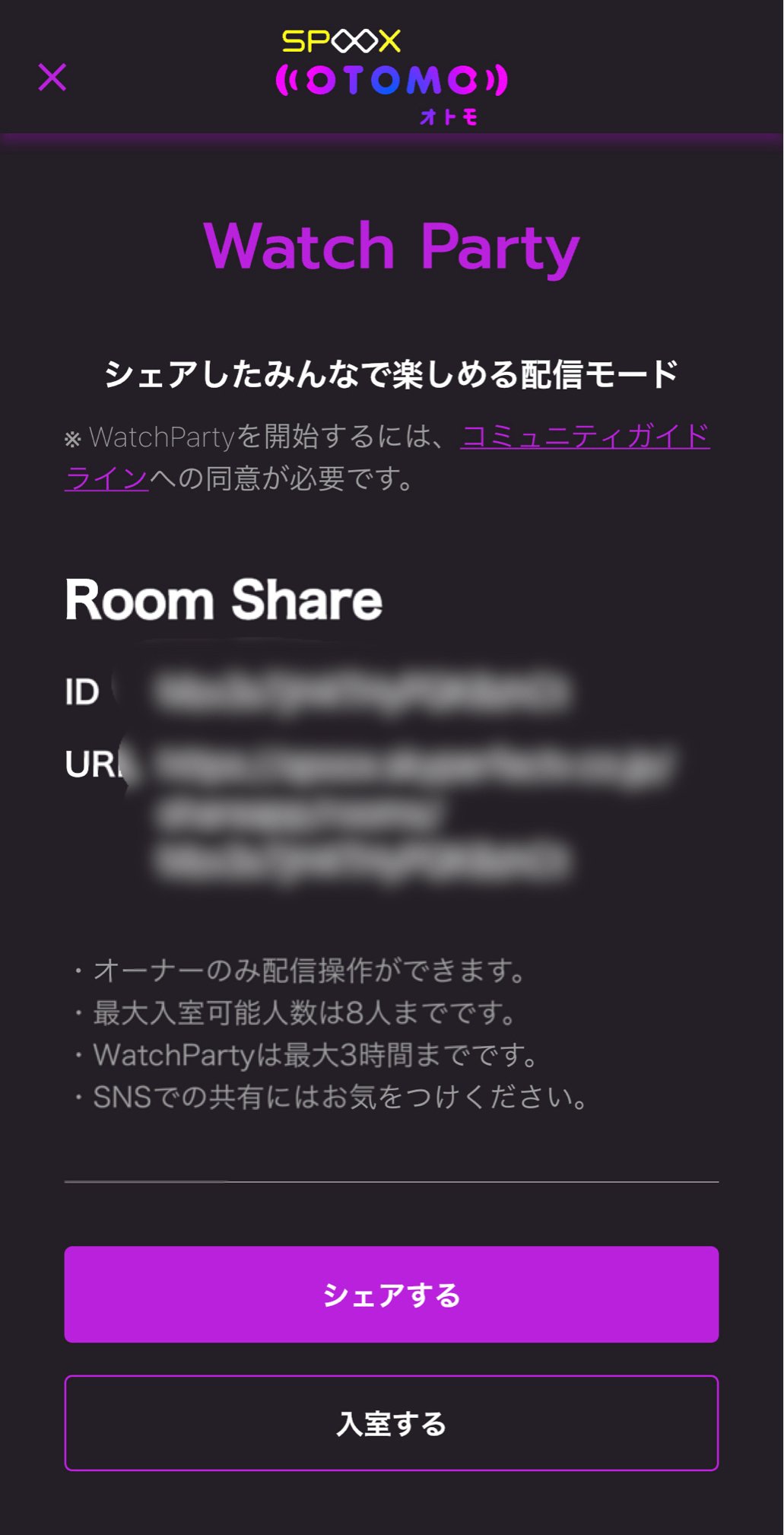 OTOMO（オトモ）って知ってる？アプリ開発担当者インタビュー｜スカパー！