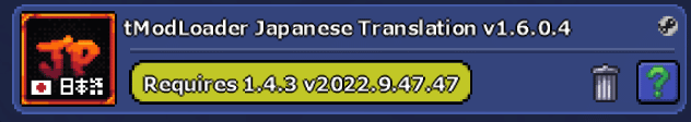 【備忘録】tModLoader1.4.4を日本語化する｜竹のお茶