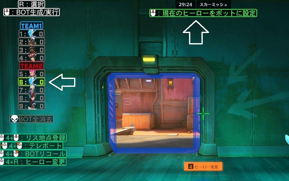 【OW2】5WC3Y ボット配置・ライフウィーバーの座学・スクショ用ワークショップ｜維粋 春葉