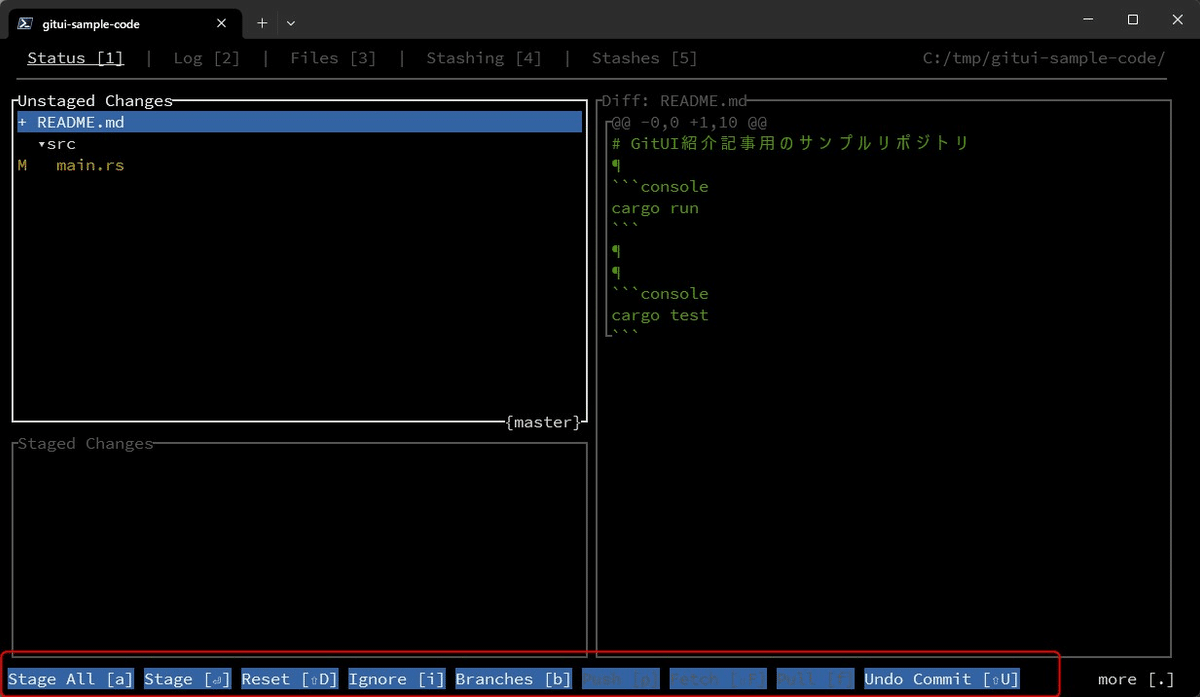 『GitUI』を使ってターミナルからでも直感的なGit操作を｜NAVITIME_Tech