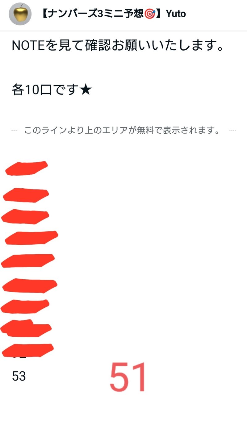 9月13日ナンバーズ3ミニ予想、ビンゴ5予想結果★🎯🎯｜【ナンバーズ3ミニ予想🎯】Yuto