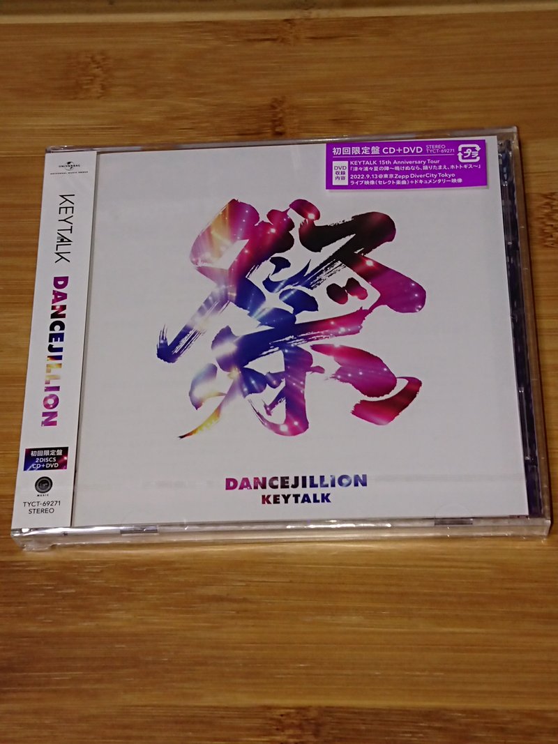 ディスクレビュー：『DANCEJILLION』／ KEYTALK｜KirieAo