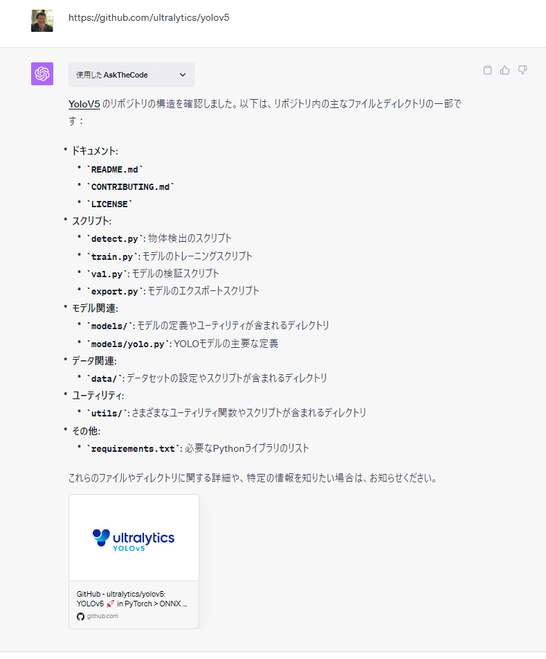 ChatGPTプラグイン：AskTheCode｜ほげ隊長（飯塚康至）