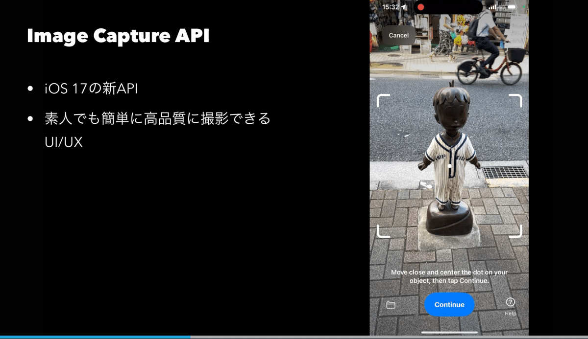 iOS 17のObject Capture APIで、「空間」のキャプチャーは可能か？｜shu223