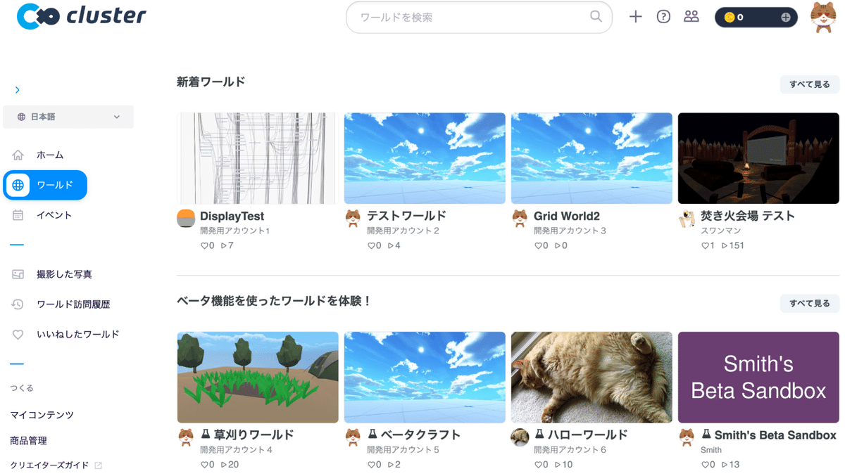 Cluster Creator Kit に初めてのベータ機能が提供されました！【Cluster Creator Kit v2.5.0リリース】｜cluster - メタバースプラットフォーム