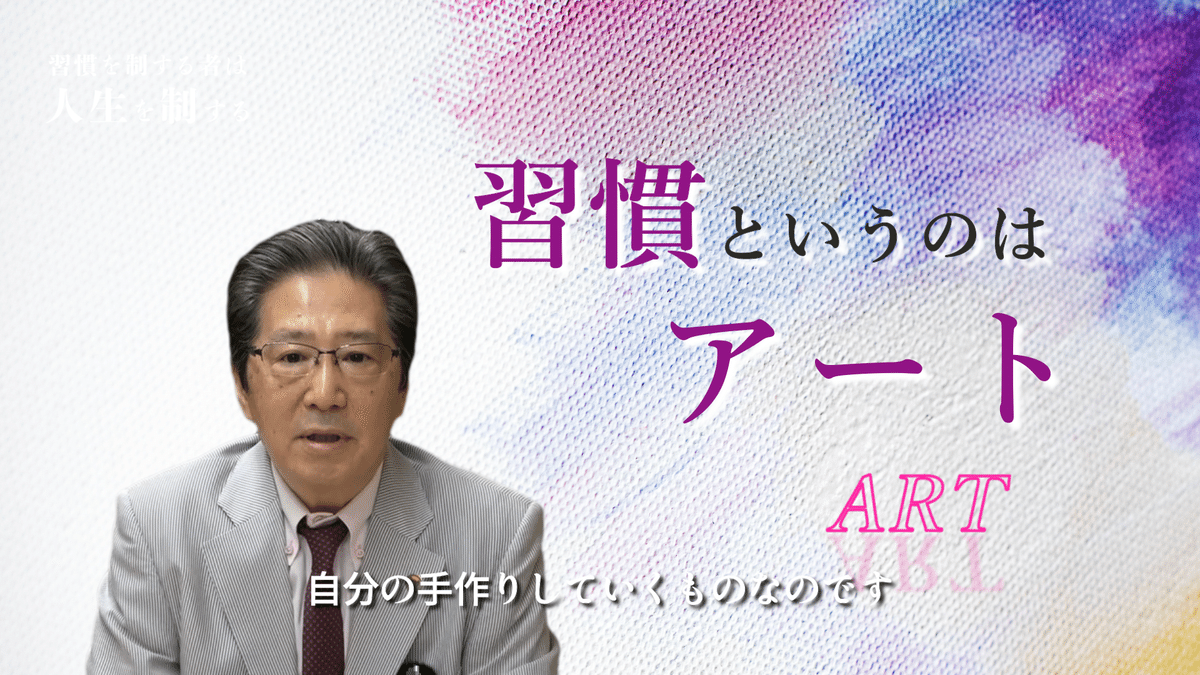 「習慣化」とは一体どのようにしたらできるの？｜jasca btu