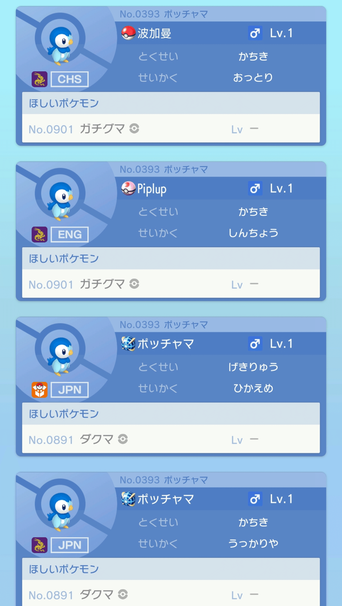 【ポケモンSV】GTSの通貨とは｜D