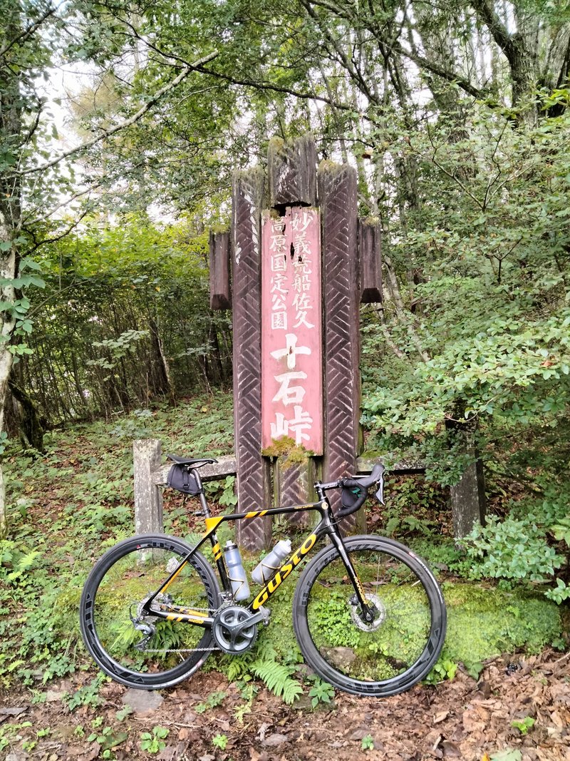 【ロングライド】「酷道」と評される十石峠を越えて。｜yuuma iwamoto(ゆゆ)
