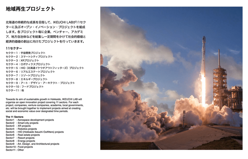 HOKKAIDO SPACE SUMMIT 2023への出展｜IKEUCHI LAB