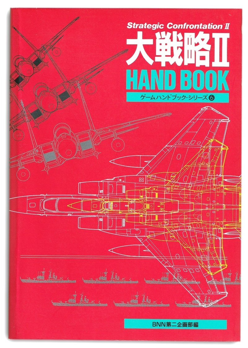 大戦略II(感想)_ユーザーを巻き込んだ優れた拡張性｜chishu_ryu