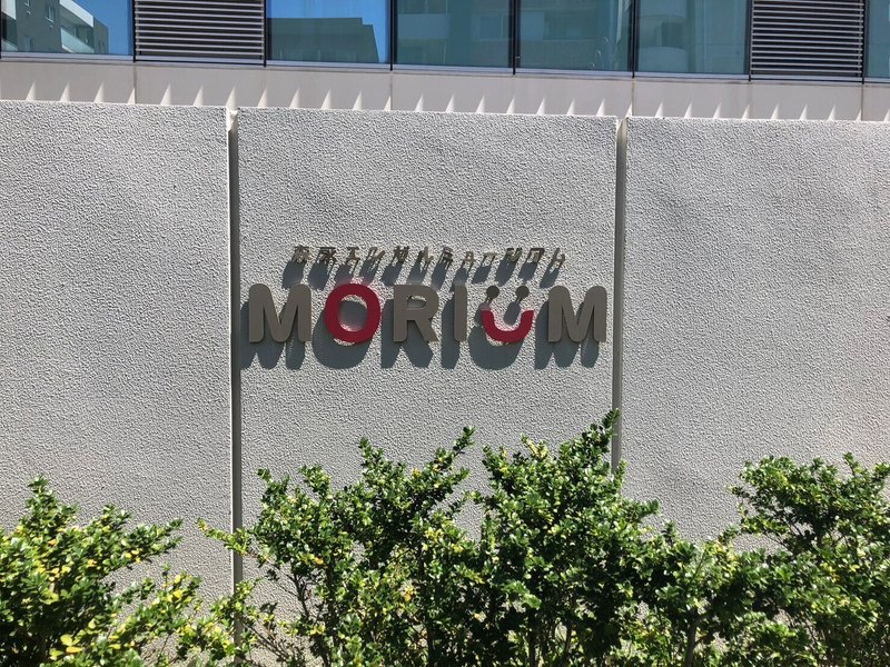 まるでお菓子の森に迷い込んだ小人の気分が味わえる「森永鶴見工場＆MORIUM」は試食やお土産も豪華！｜nimo 続・いつでもどこでも工場見学