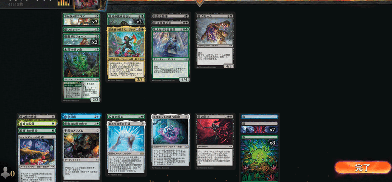 MTG エルドレインの森ドラフト12｜k2