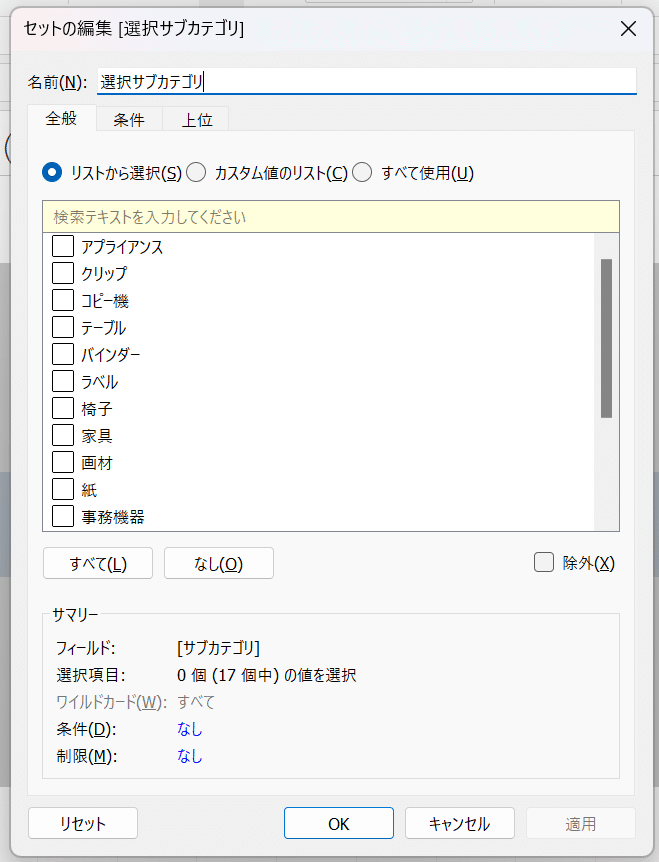 DATA Saber挑戦備忘録_Ord9｜tab-yas