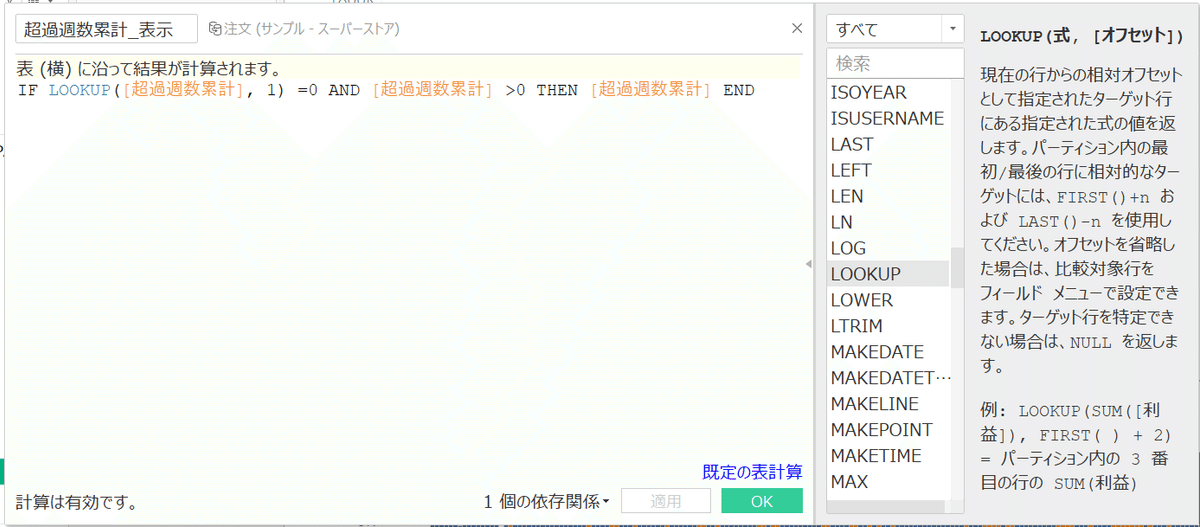DATA Saber挑戦備忘録_Ord9｜tab-yas