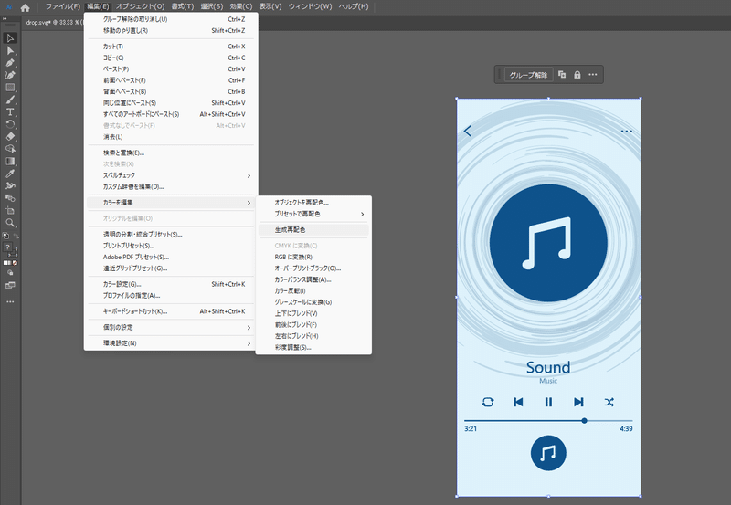 Illustrator(Beta)での生成AI新機能『生成再配色』（Illustrator）｜Blau