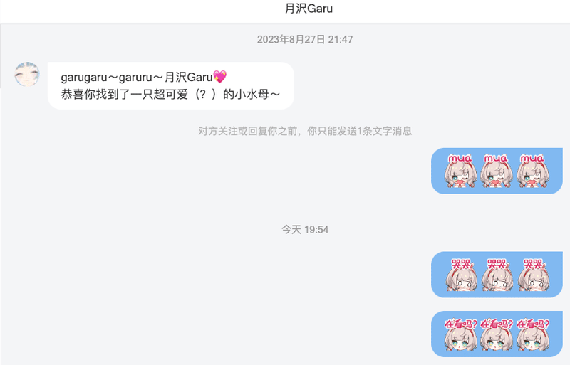 b站网页端私信相关解决方法｜lovely_orchid263