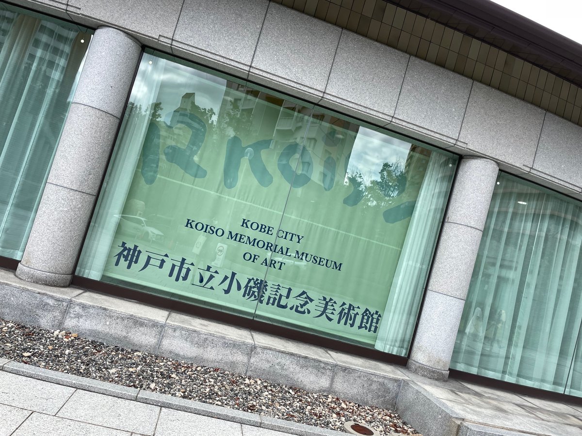 新幹線 2023/9/17｜ki Ogawa