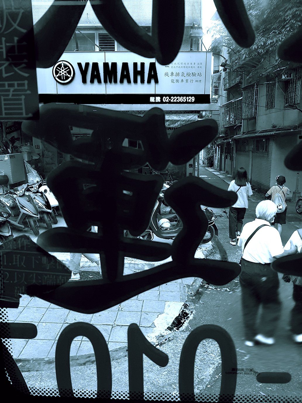 台北市景美(梘尾)復興派出所巴士站 Tâi-pak-chhī kéng-bóe ho’k-heng phài-chhut-sóo bá-suh ...