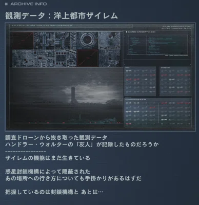 【AC6徹底論理的考察】オールマインドの動向を時系列で解説｜ИOVA