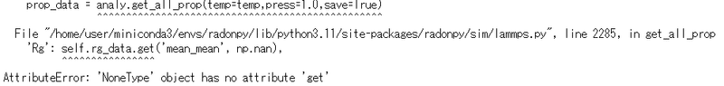 高分子物性計算の自動化を支援するPythonライブラリ RadonPyのセットアップと動作テスト｜Kan Hatakeyama
