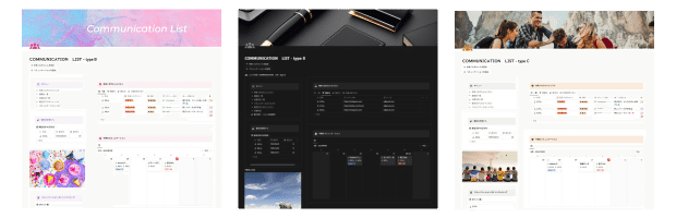 【販売ストップ】人の情報・交流履歴をすべて集約するNotionテンプレート｜Erina