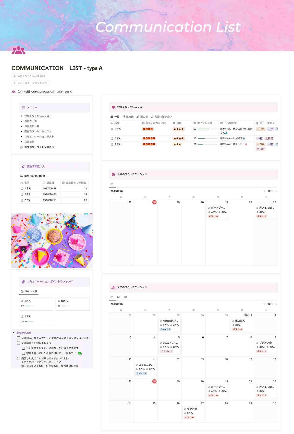 【販売ストップ】人の情報・交流履歴をすべて集約するNotionテンプレート｜Erina