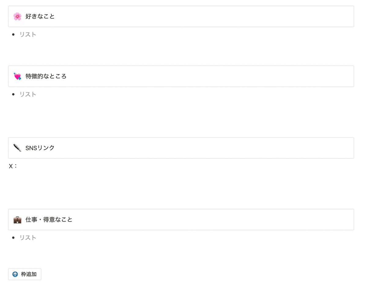 【販売ストップ】人の情報・交流履歴をすべて集約するNotionテンプレート｜Erina