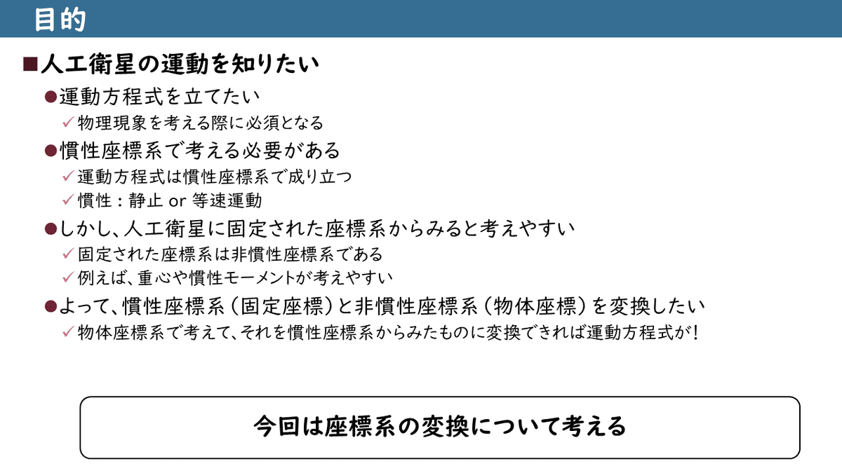 【座標変換】モノの見方を変えてみよう！【基底変換】｜hattori-sat / 服部航平