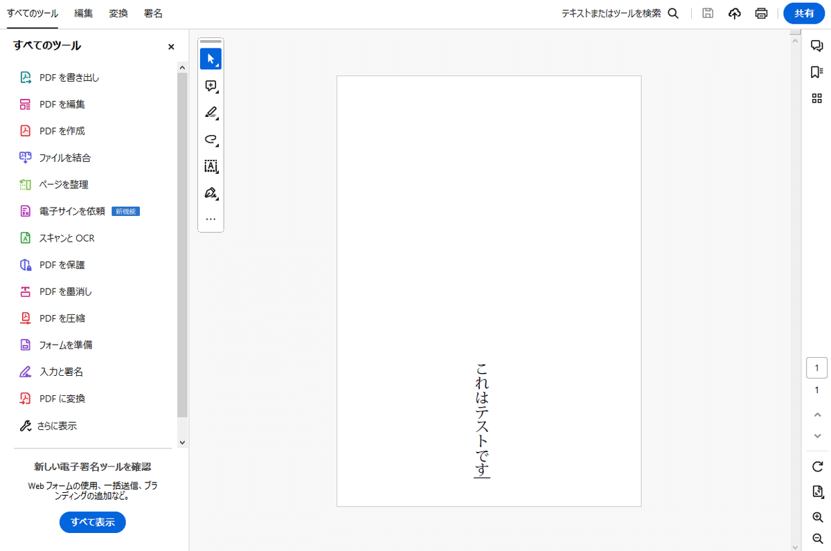 【python3】PDFを作ってみる｜yucco