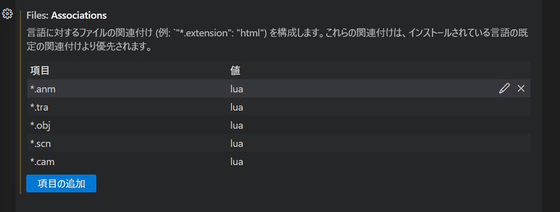 Aviutlのスクリプトを書く際のVisual Studio Codeの設定｜しけもち🍘