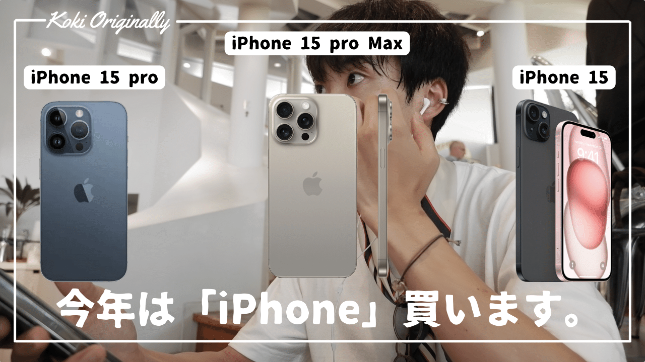 本日動画「公開」します！｜Koki/ Video creator