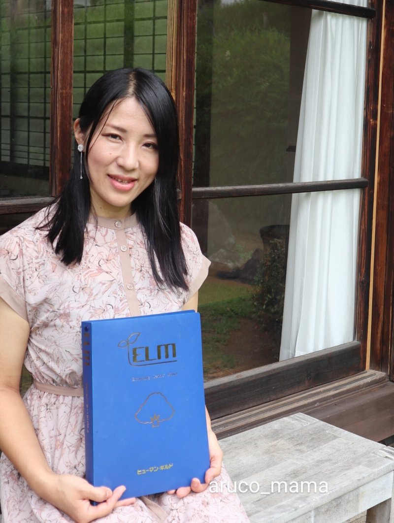 アドラー心理学勇気づけ講師 菊池美沙Vol.2｜aruco_mama