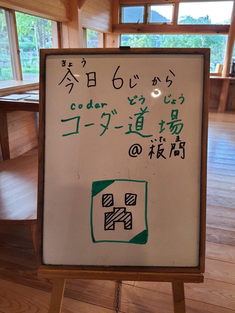 自分を表現するロゴをAIとデザインしたい（CoderDojo神山 #52 開催のご報告）｜CoderDojo神山