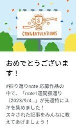 【祝91回目の受賞】に感謝！！｜takewoody＠学ぶことは人生のスパイス