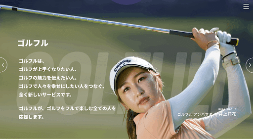 Partner Interview：ゴルフルPart1｜C2C Platform株式会社公式note