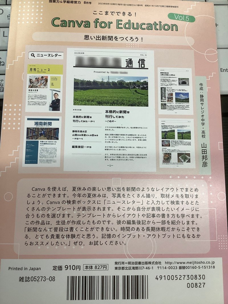 高校生が語る!! Canvaが広げてくれた世界｜Canva Japan | キャンバ日本公式note